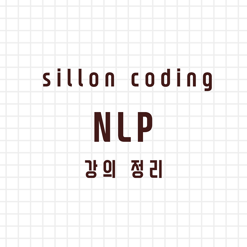 [NLP] 캐글 영화 리뷰 분석 튜토리얼 (3) CountVectorizer 로 텍스트 데이터 벡터화 - 강의 정리