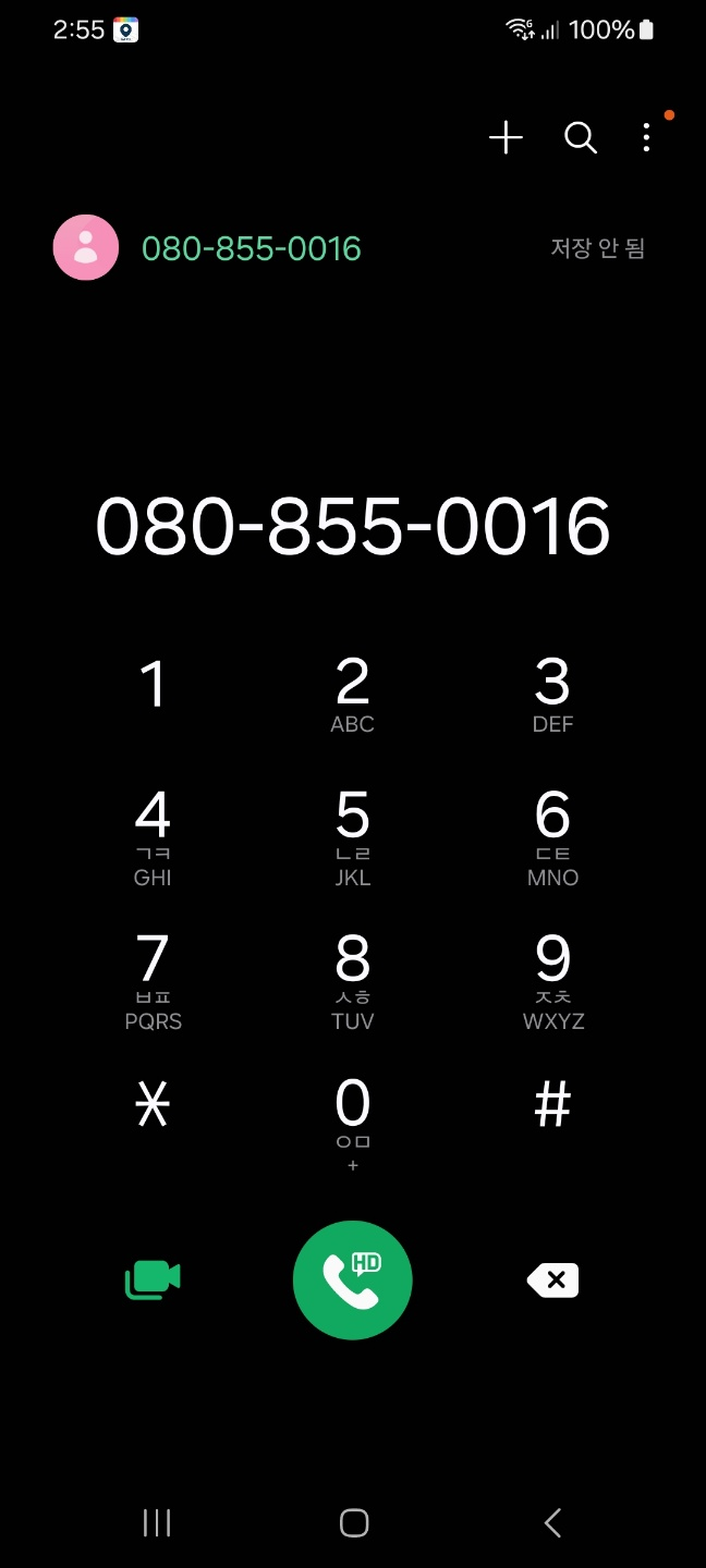 여론조사 전화 차단 하는 방법 LG 유플러스 SKT KT