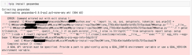 geopandas 설치 오류