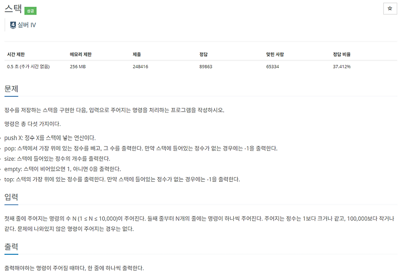 [백준/Python] 10828번 스택