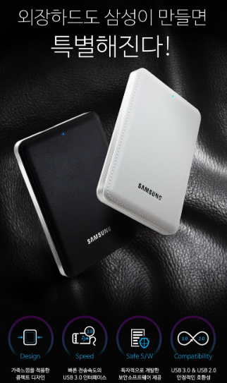 "외장하드 끝판왕! 삼성 J3 4TB 솔직 리뷰"