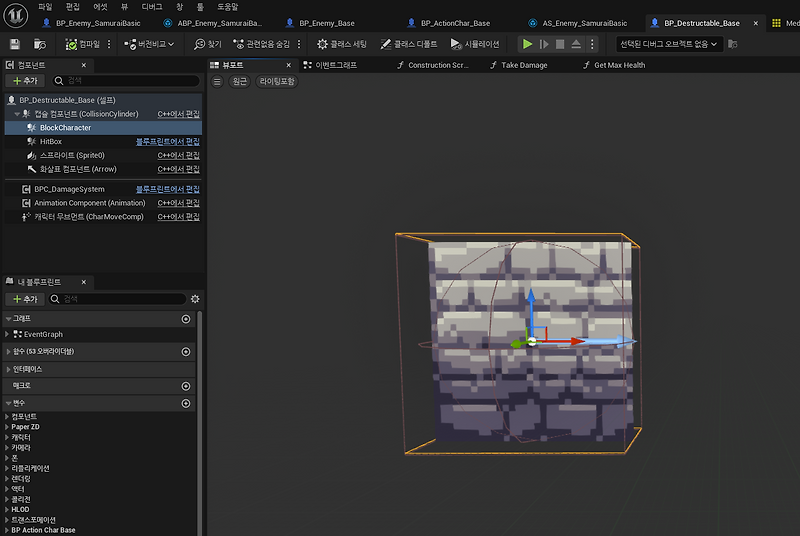 첫 게임 개발 (36) _ 부서지는 오브젝트 구현 및 숨겨진 장소 발견 구현