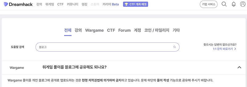 DreamHack Write up — 공부하자, 꾸준히
