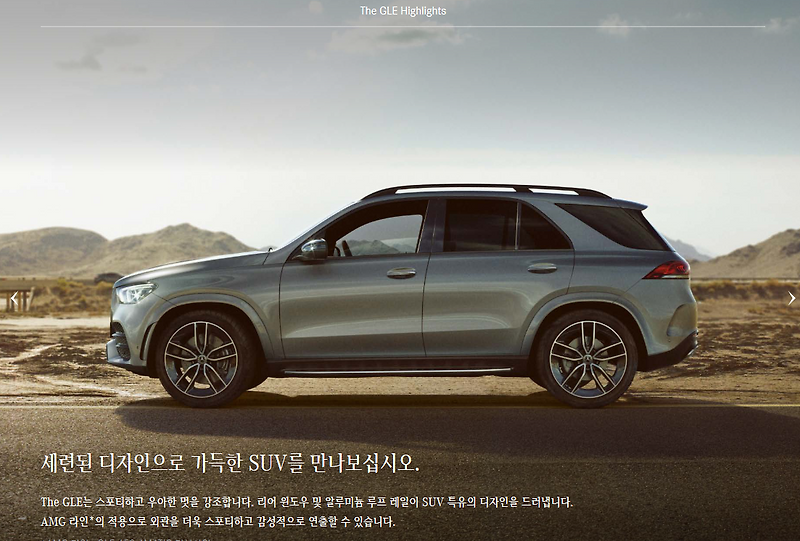 벤츠 GLE 350e 하이브리드 연비, 가격, 제원 - 준대형 SUV 하이브리드