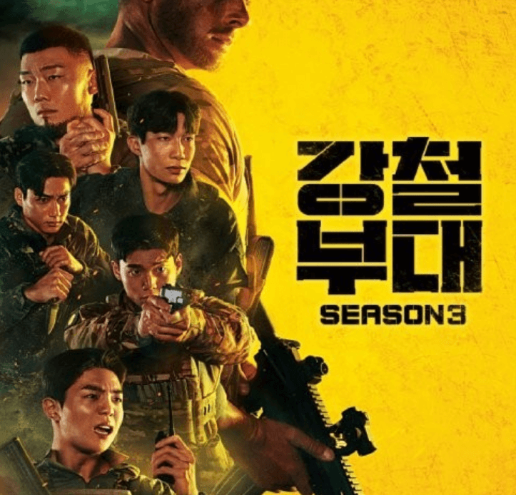 강철부대 시즌3 707 홍범석 오요한 박찬규 이유석 프로필 및 인스타