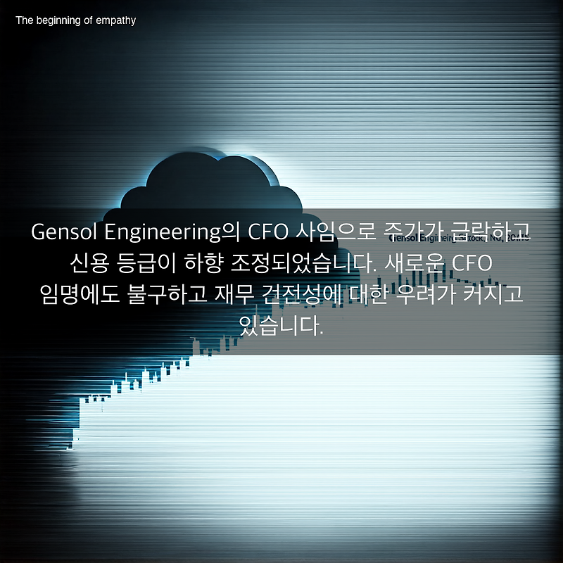 인도, Gensol Engineering CFO 사임, BlackRock 주식 매입, SpaceX 폭발