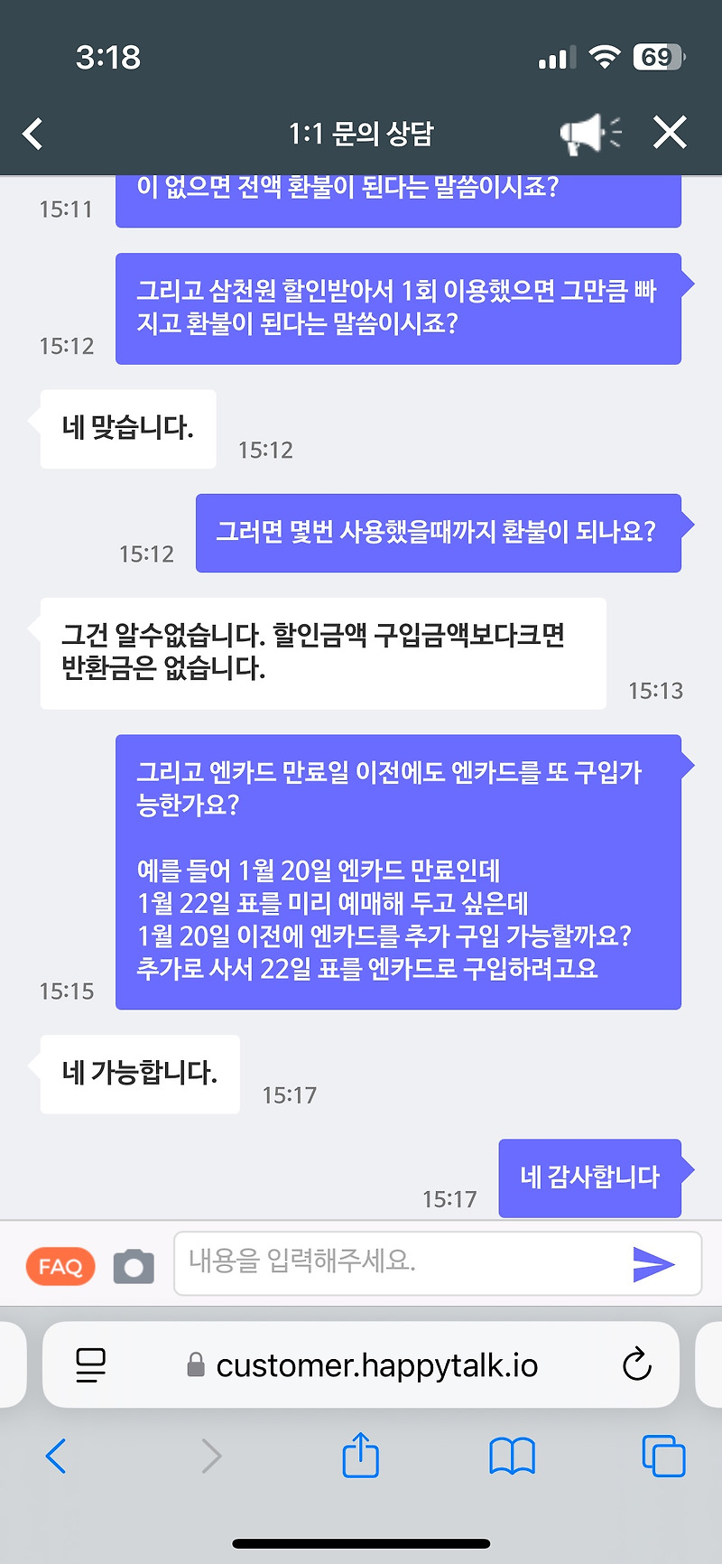 KTX N카드 할인/환불 규정