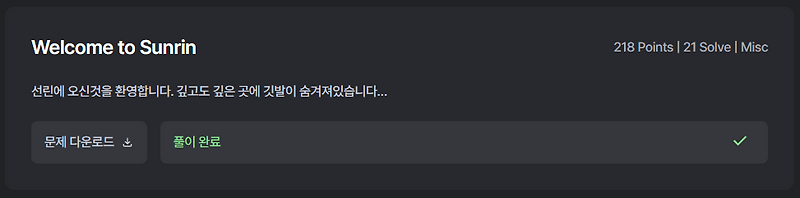 [LOGCON 2023] Welcome to Sunrin (Misc) — 6R33N