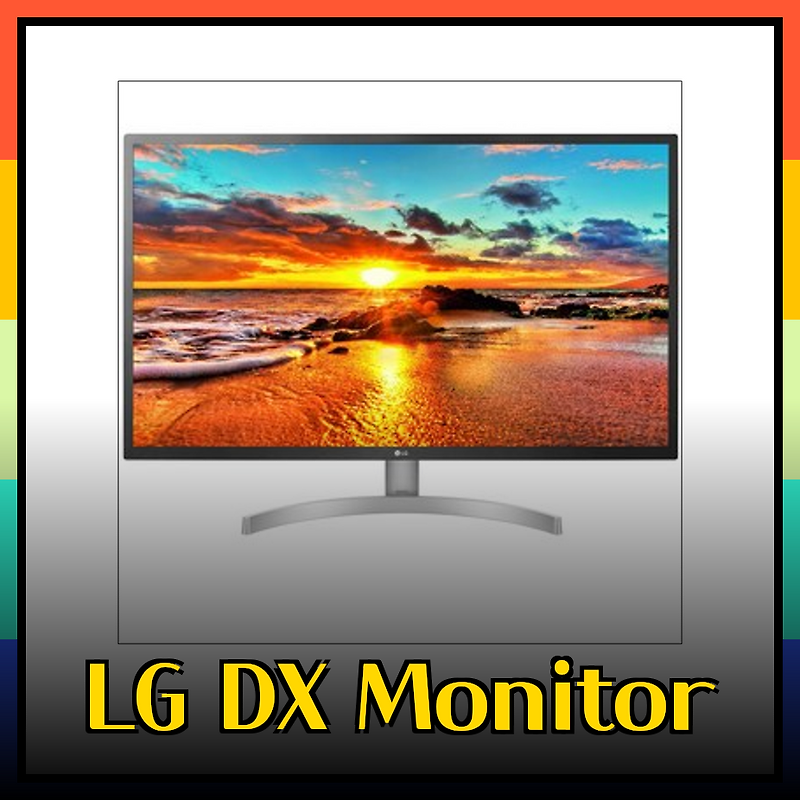 32인치 모니터 추천: LG, DX모니터 비교분석 & 최고의 선택은?