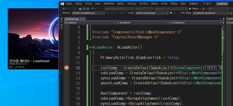 [UE5] CDO, Sync Load, ASync Load :: NiceNews