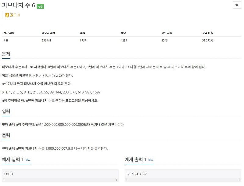 [JAVA] 백준 11444번 : 피보나치 수 6