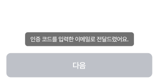 [Swift UIKit] 앱 전반에서 사용 될 Toast Message 구현기