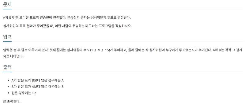 [백준/Python] 10102번: 개표 — Koala