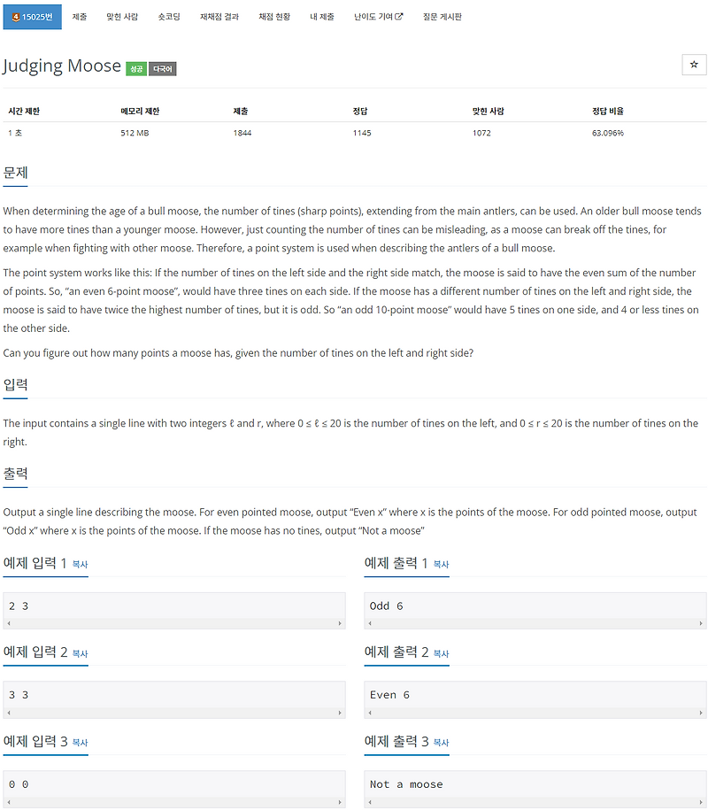 [자바] 백준 15025 - Judging Moose (java) - Nahwasa