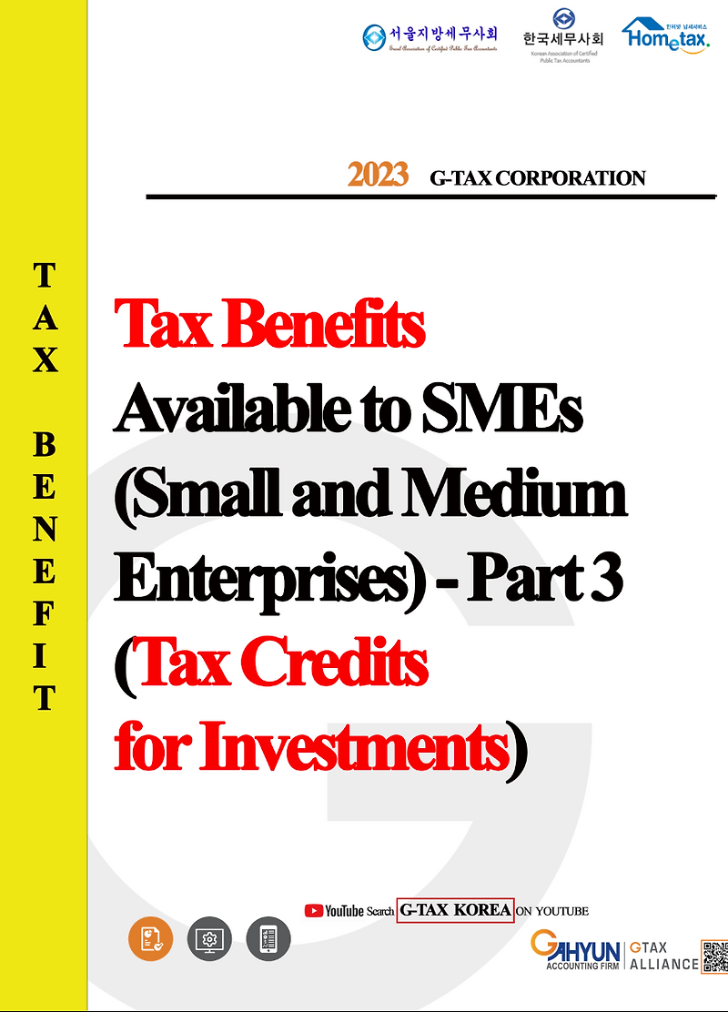[Tax benefit]Tax Benefits Available to SMEs (Small and Medium ...