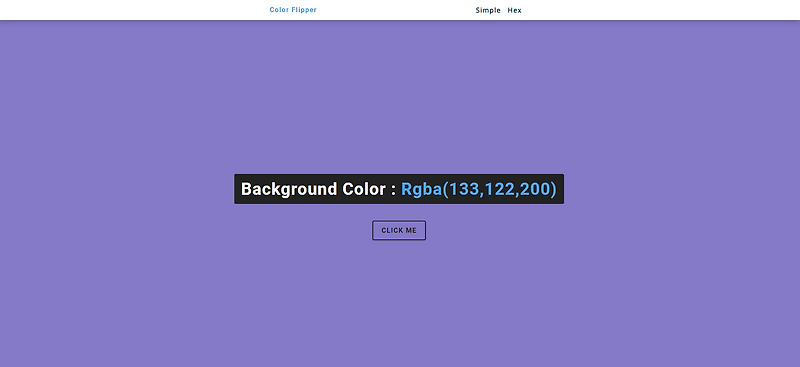 [Javascript] Color Flipper 만들기