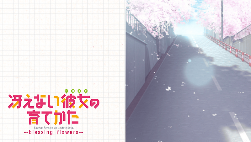 PS VITA - 시원찮은 그녀를 위한 육성방법 블레싱 플라워즈 Saenai Heroine no Sodatekata Blessing Flowers (JAPAN - 받기)