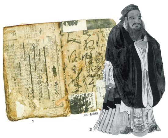 공자의 철학 - Herbert Fingarette