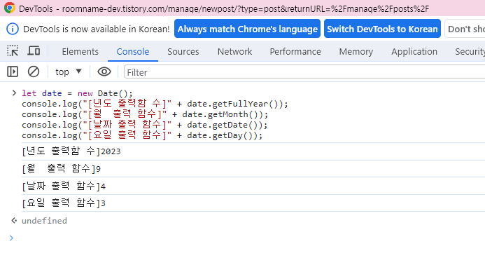#JavaScript #날짜계산 #getFullYear() #getMonth() #getDate() #getDay()