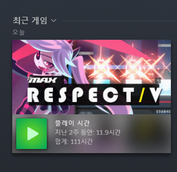 리겜 장수생의 DJMAX RESPECT V 이야기 :: kunaDiary();