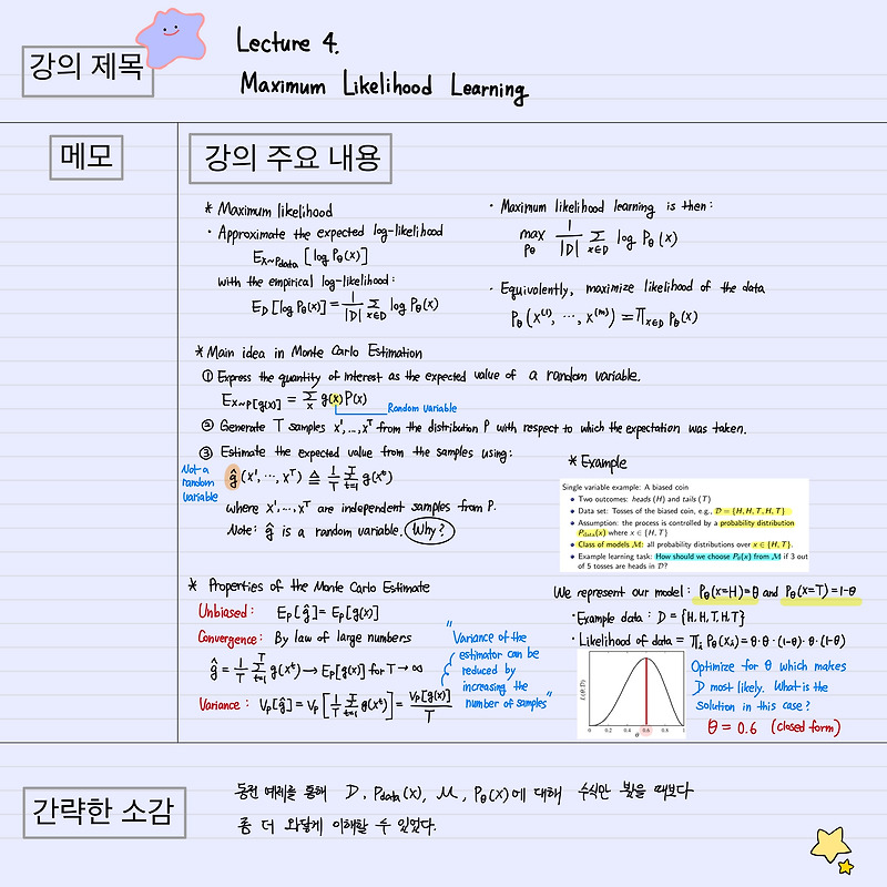 [CS236] Lecture4 필기본