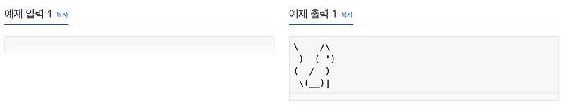 [Python/백준] BAEKJOON #10171_고양이 & #10172번_개