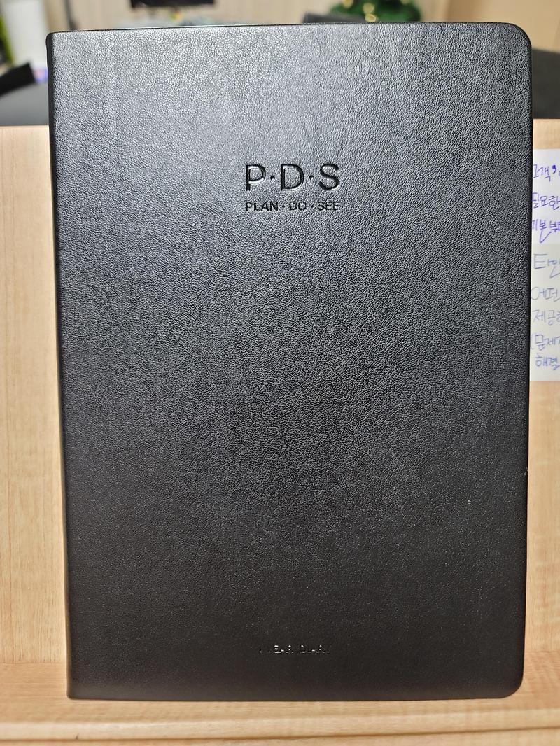 PDS 다이어리로 신년 계획 세우고 작심삼일에서 벗어나기.