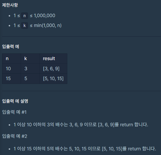 [Algorithm] 프로그래머스 - 배열 만들기 1 (Kotlin)