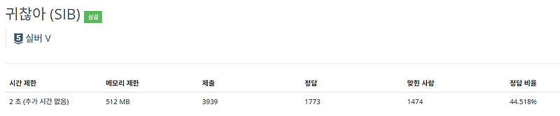 [백준 / BOJ] 14929 귀찮아 C++ — Mingurii