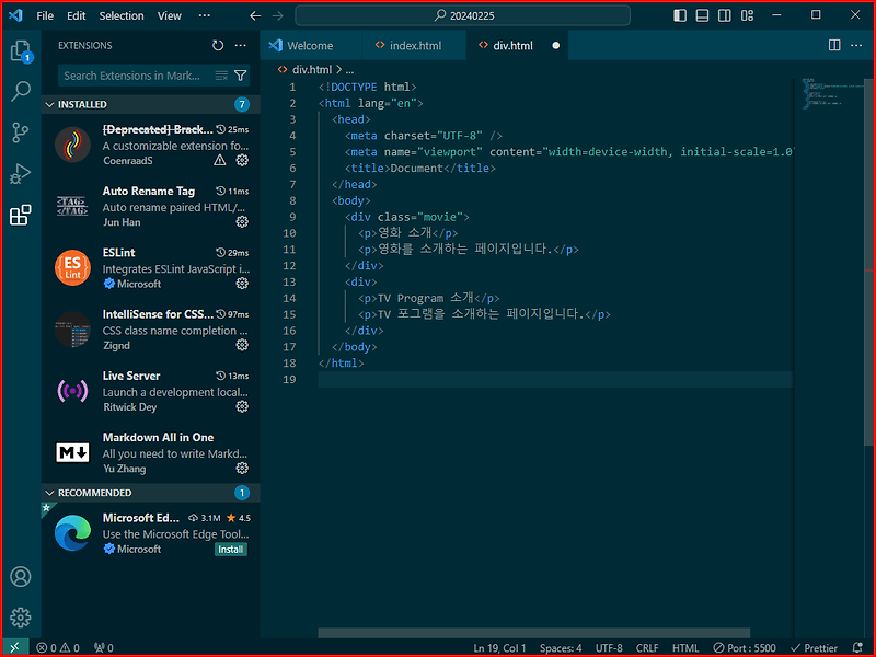 [HTML] VSCode에서 코드 정리하기