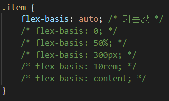 [CSS] display 속성 - Flex : flex-item