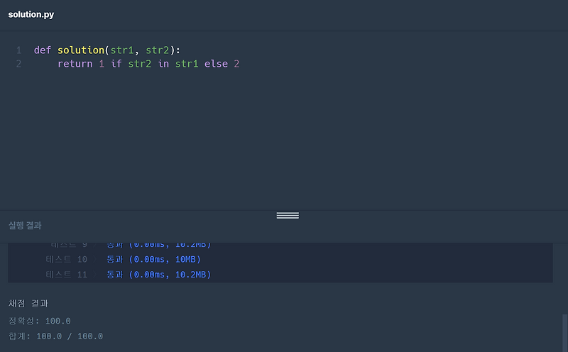 프로그래머스 Lv0 문자열 안에 문자열