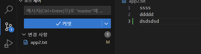 git diff 와 vscode git기초 배우기