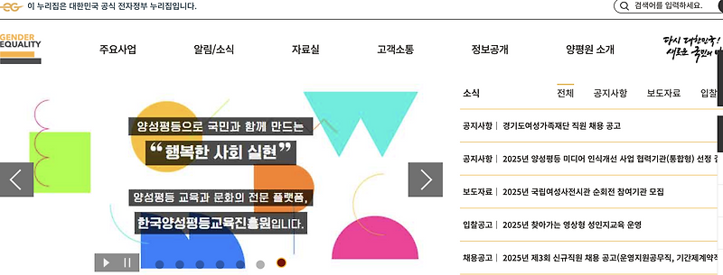 한국양성평등교육진흥원 이러닝센터 홈페이지 www.kigepe.or.kr