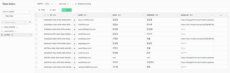 devnote 프로젝트 - 3