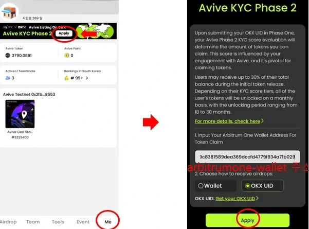 AVIVE 무료 채굴코인 OKX 상장 및 KYC 2단계 인증방법