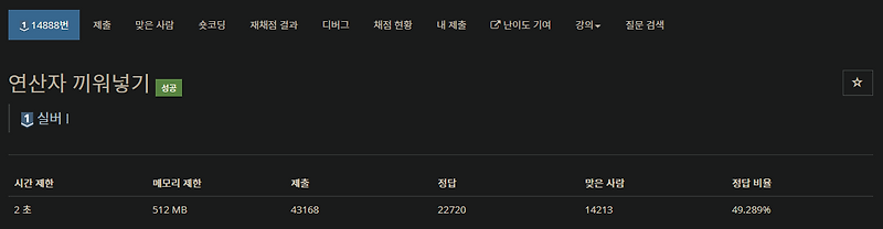 [백준 14888번] 연산자 끼워넣기 파이썬 Python