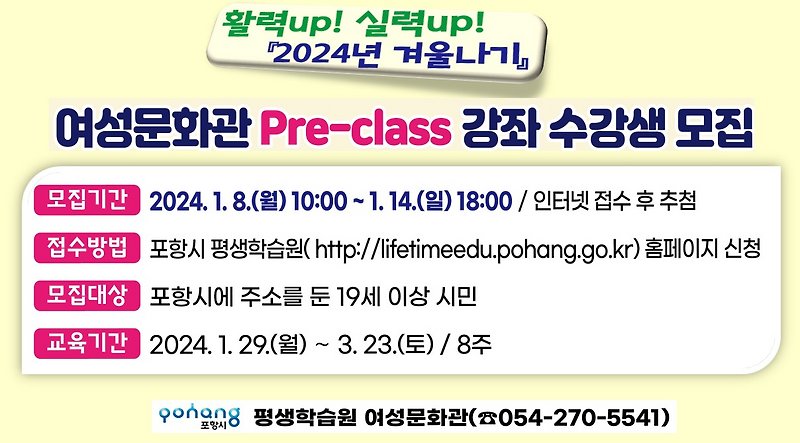 포항 뱃머리 평생교육관 바로가기 https://lifetimeedu.pohang.go.kr