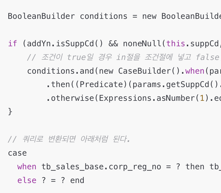 [Querydsl] Where 절에 case문 사용