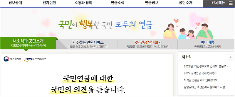 국민연금관리공단 홈페이지 바로가기 https://www.nps.or.kr