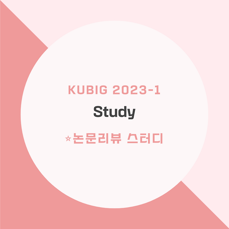 [논문 리뷰 스터디] Conditional Variational Autoencoder with Adversarial ...