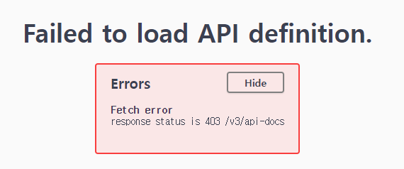 [Swagger] Failed to load API definition (403, 500, NoSuchMethodError) — Blog. 에버듀