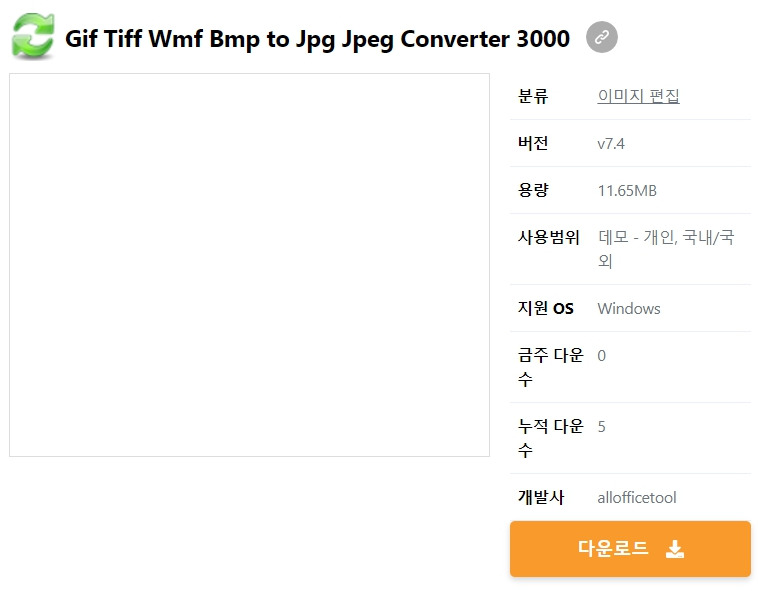 Gif Tiff Wmf Bmp to Jpg Jpeg Converter 3000 무료 다운로드