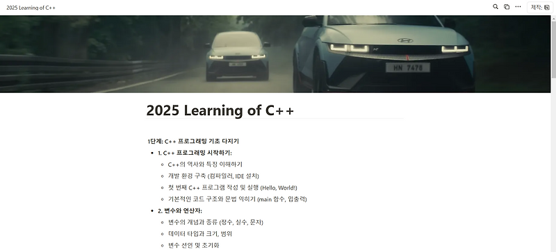 [C++] 2025 Learning of computer language, CPP