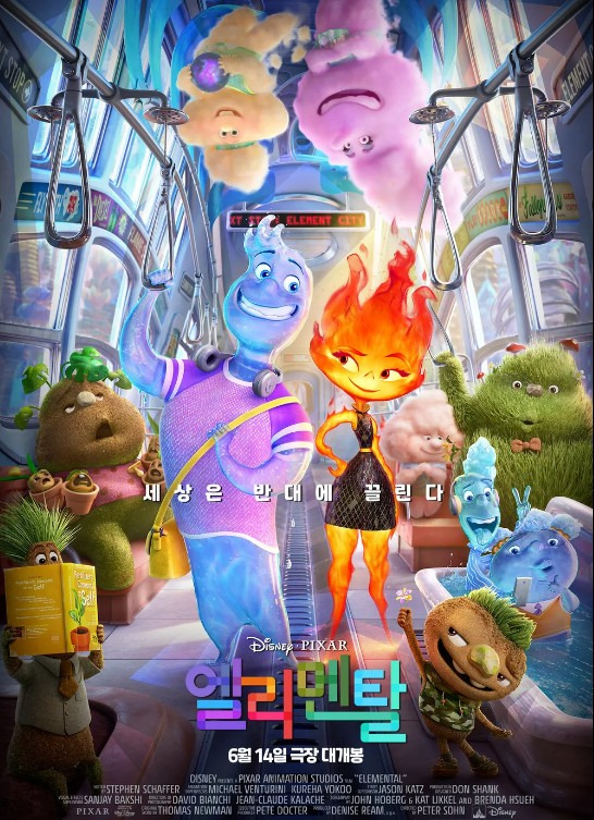 영화 [엘리멘탈] 정보, 줄거리, OST, OTT (스포일러 X)