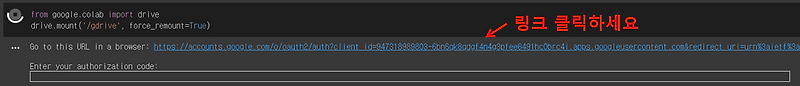 [colab+python] 구글 코랩에서 구글 드라이브에 있는 파일 사용하기 by bskyvision.com