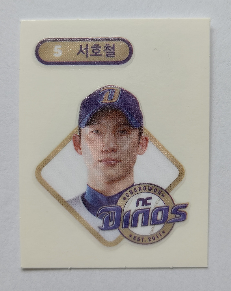 KBO 크보빵 스티커 띠부띠부씰 띠부씰 - 5 서호철