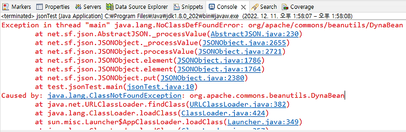 org/apache/commons/beanutils/DynaBean 에러 해결법 :: We Can it