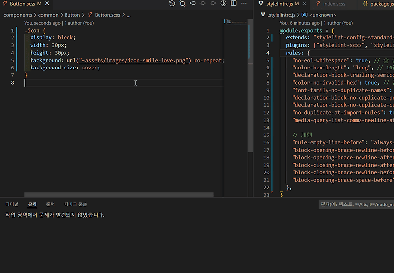 [Nuxtjs 프로젝트] stylelint 설정(.stylelintrc.js)