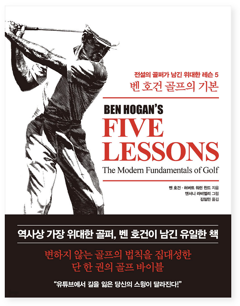 좋은 골프 책 :: Colin Kang